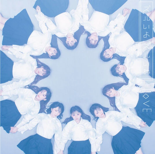 Zurui yo Zurui ne (Lagu) | IKONOIJOY Wiki | Fandom