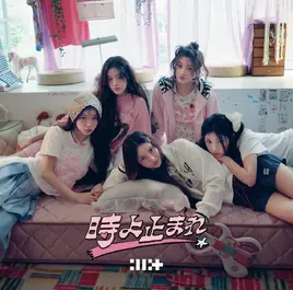 Toki Yo Tomare | ILLIT Wiki | Fandom