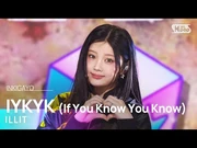 IYKYK (If You Know You Know) | ILLIT Wiki | Fandom