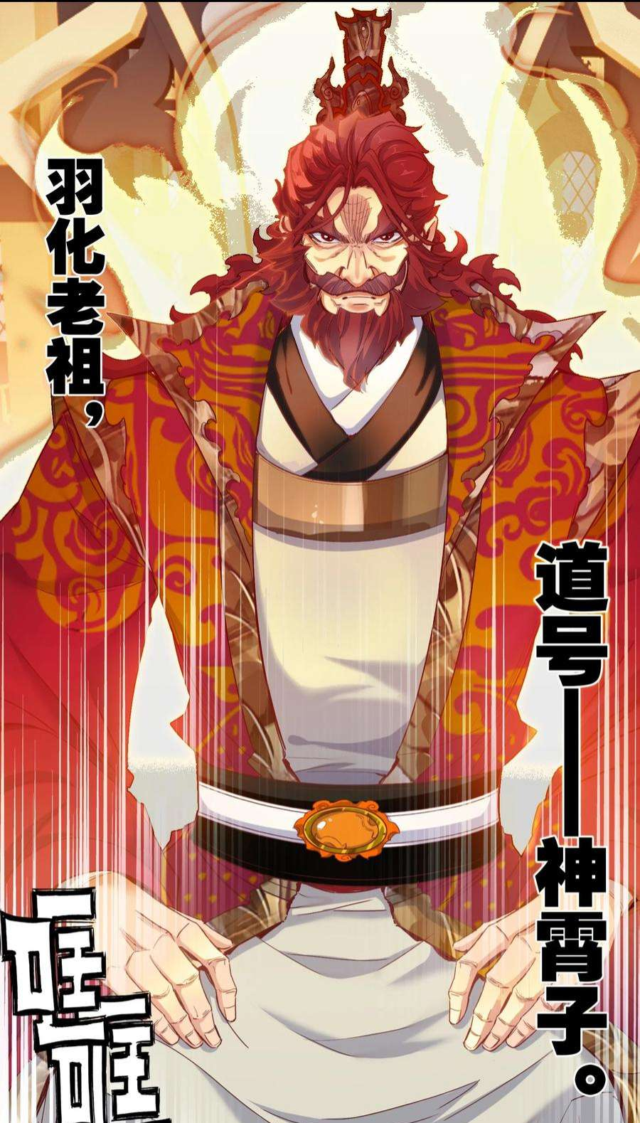Shen Xiaozi Im Actually A Peerless Powerhouse Wiki Fandom
