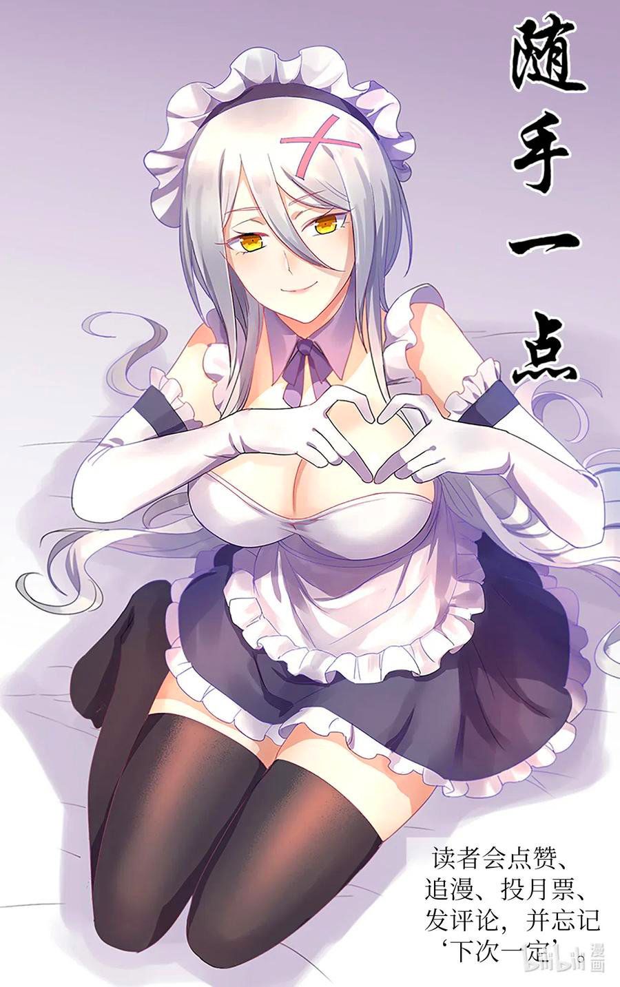 Long Aoxue My Own Chronicles Im In The Dxd World Wiki Fandom