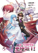 Evil Lord Volume 05 - Gallery | I’m the Evil Lord of an Intergalactic ...