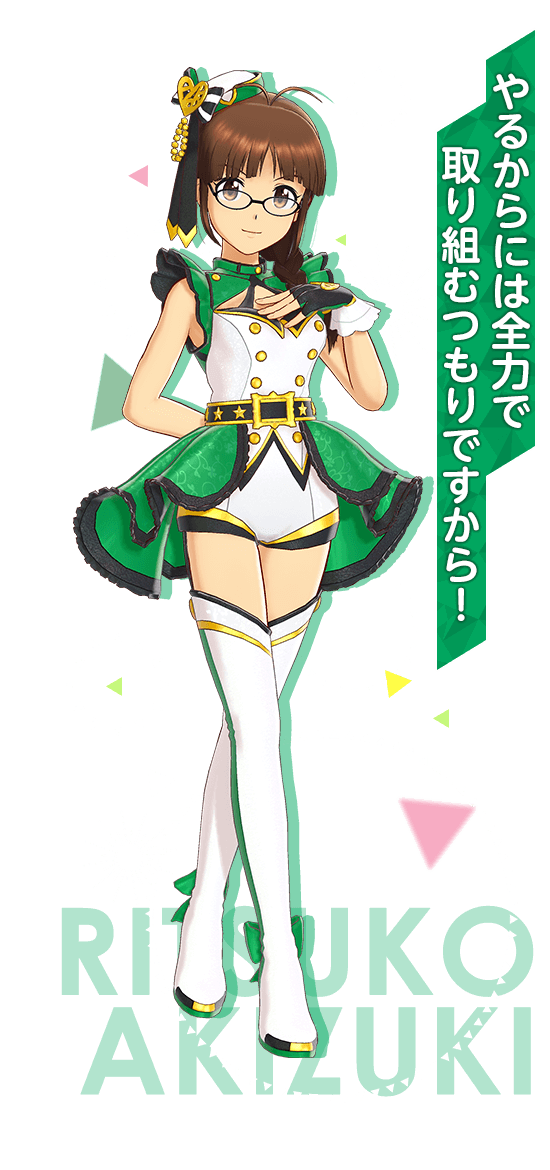 Ritsuko Akizuki | IDOLM@STER Stella Stage Wiki | Fandom Ritsuko Akizuki | IDOLM@STER Stella Stage Wiki | Fandom