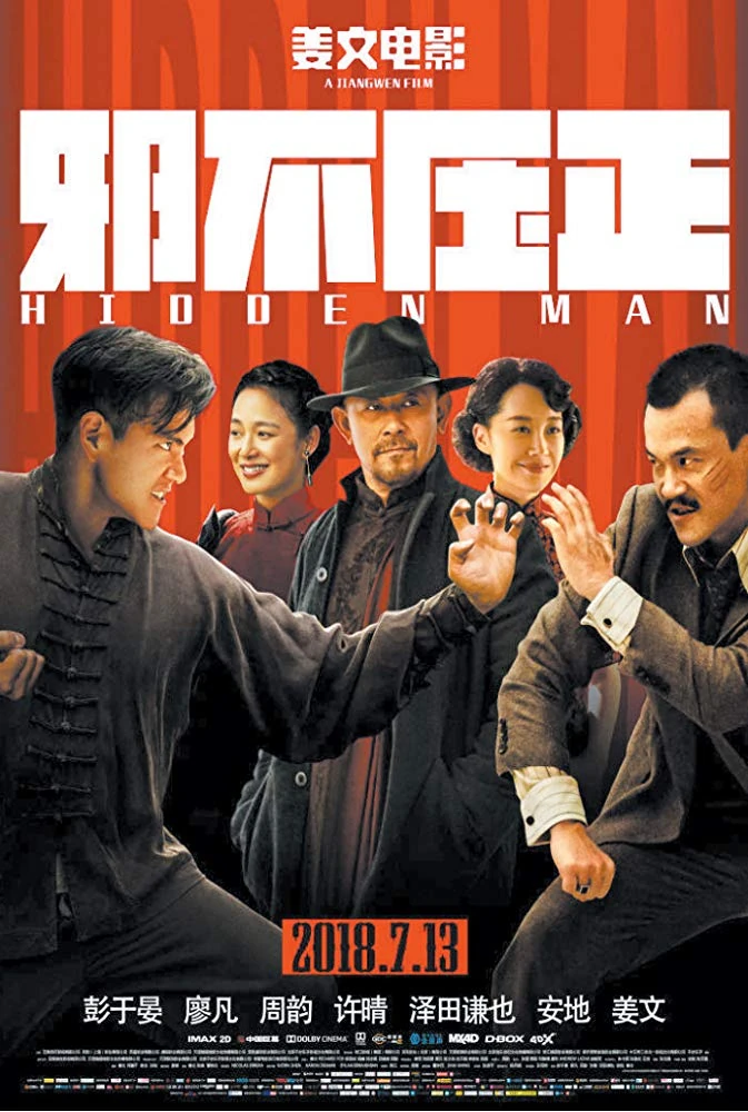 Hidden Man | IMAX Wiki | Fandom