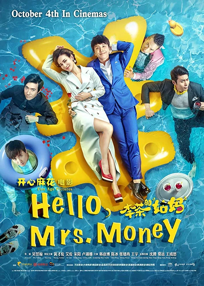 Hello, Mrs. Money | IMAX Wiki | Fandom