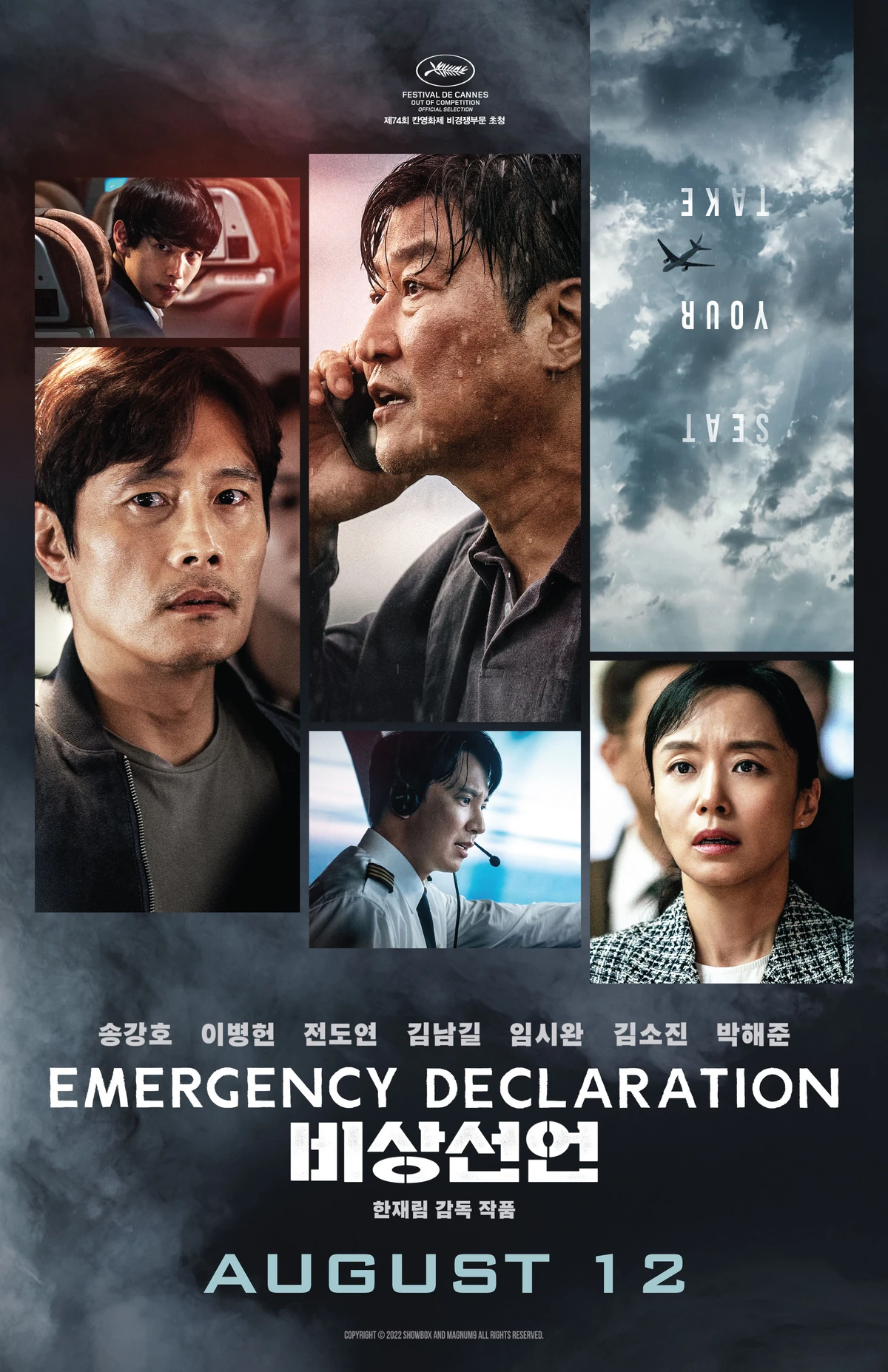 Emergency Declaration | IMAX Wiki | Fandom