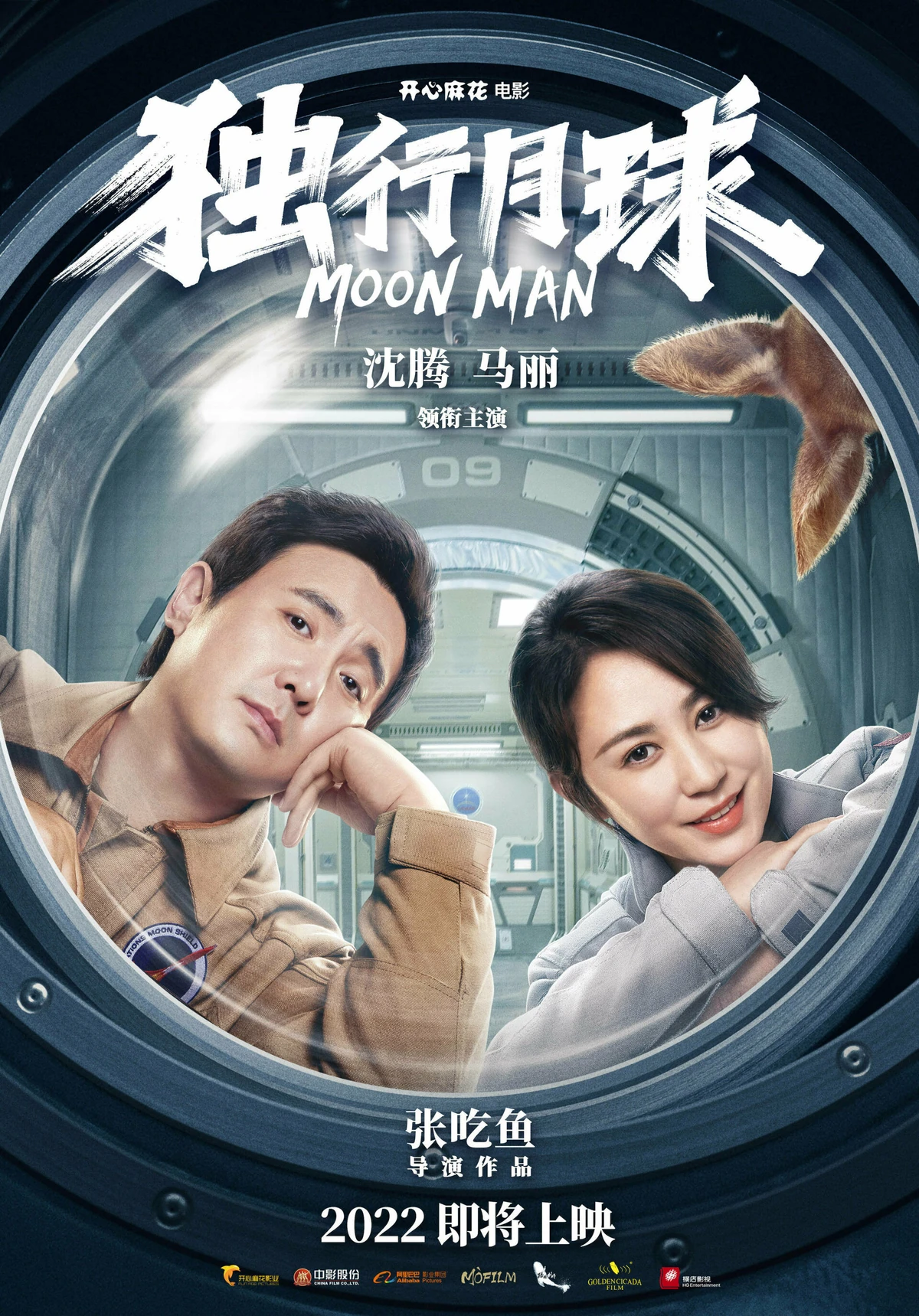 Moon Man | IMAX Wiki | Fandom