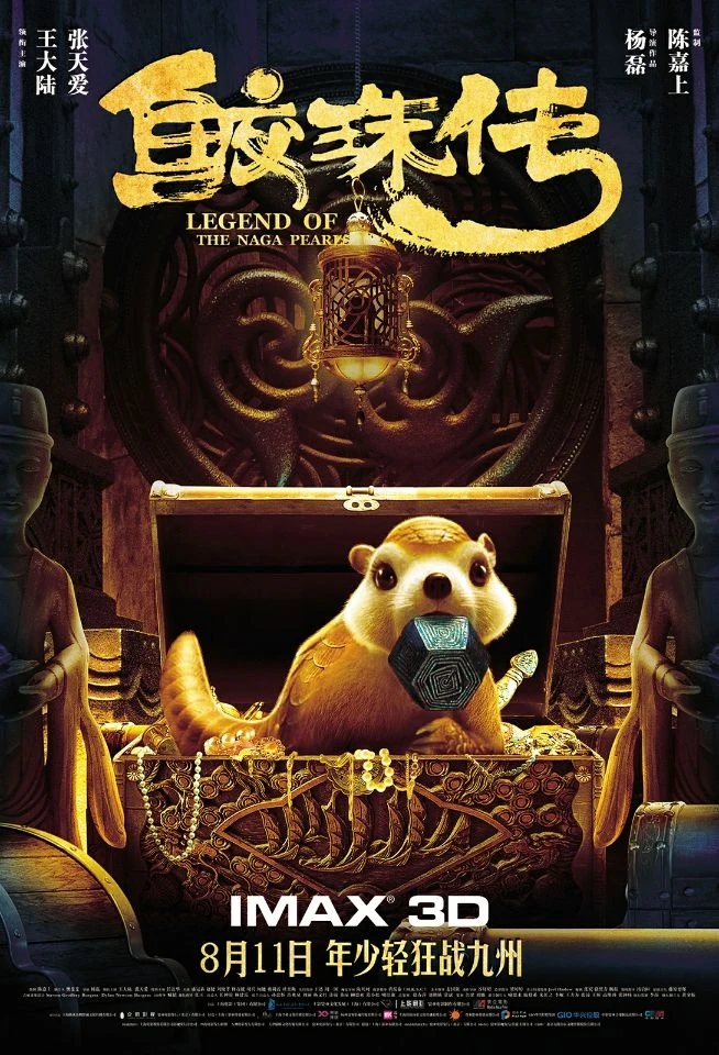 Legend of the Naga Pearls | IMAX Wiki | Fandom