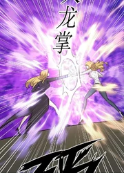 Gong Yue | Immortal Swordsman In The Reverse World Wiki | Fandom