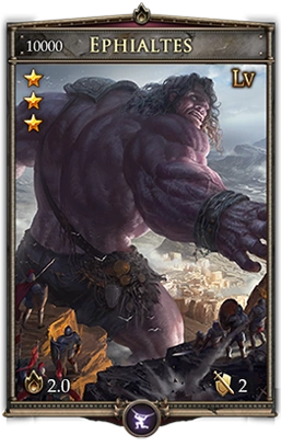 Ephialtes | Immortal Conquest Wiki | Fandom