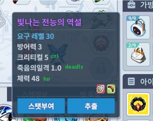 Radiant Paradox Of Omnipotence Imo The World Of Magic Wiki Fandom