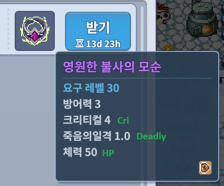 Eternal Paradox of Immortality | IMO: The World of Magic Wiki | Fandom