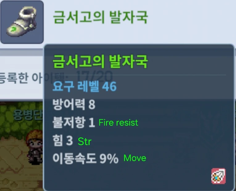 Forbidden Library Tracks | IMO: The World of Magic Wiki | Fandom