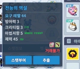 Paradox of Omnipotence | IMO: The World of Magic Wiki | Fandom