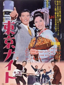 Tokyo Night | Internet Movie Plane Database Wiki | Fandom