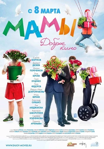 Mamy | Internet Movie Plane Database Wiki | Fandom