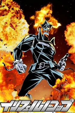 Inferno Cop | Internet Movie Plane Database Wiki | Fandom