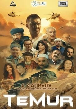 Temur | Internet Movie Plane Database Wiki | Fandom