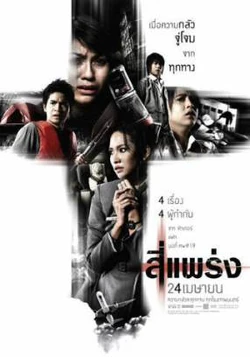 See prang | Internet Movie Plane Database Wiki | Fandom