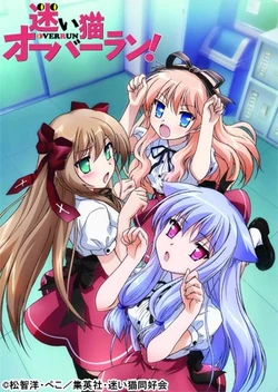 Mayoi Neko Overrun! | Internet Movie Plane Database Wiki | Fandom