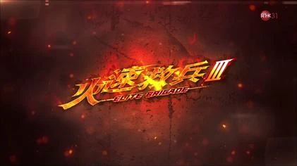 Elite Brigade F.S.D. | Internet Movie Plane Database Wiki | Fandom