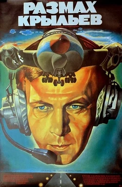 Razmah kryl’ev | Internet Movie Plane Database Wiki | Fandom