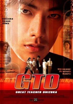 GTO: Great Teacher Onizuka (1998) | Internet Movie Plane Database Wiki ...