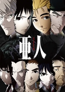 Ajin | Internet Movie Plane Database Wiki | Fandom