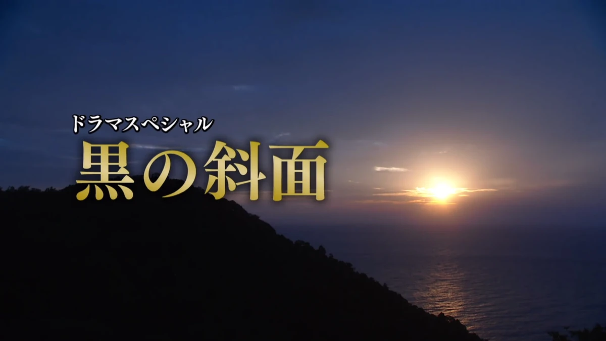 Kuro no Shamen | Internet Movie Plane Database Wiki | Fandom