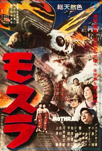 Mothra | Internet Movie Plane Database Wiki | Fandom