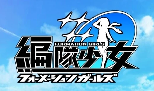 Formation Girls | Internet Movie Plane Database Wiki | Fandom