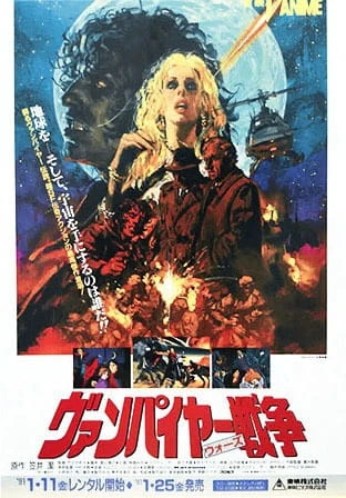 Vampire Senzo | Internet Movie Plane Database Wiki | Fandom