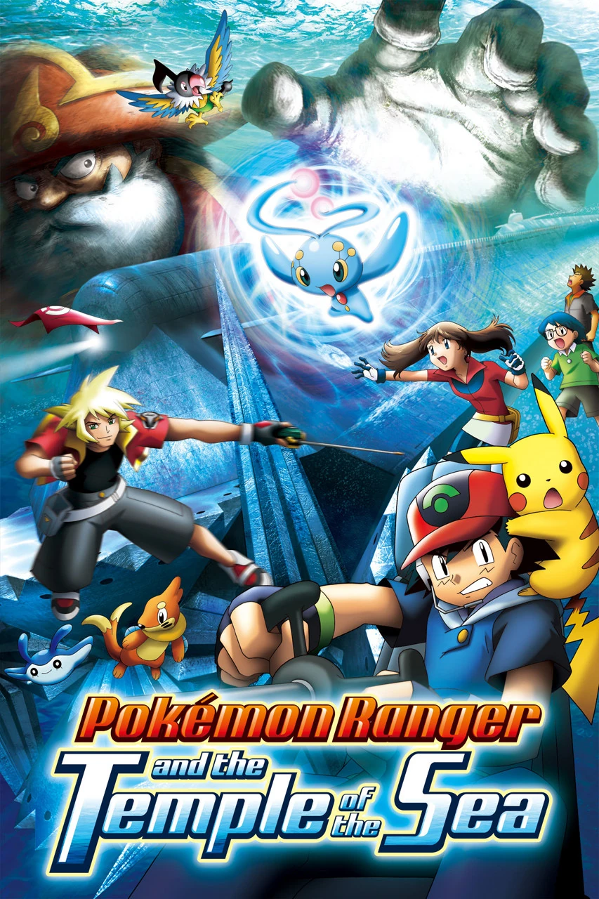 Gekijô-ban poketto monsutâ: Adobansu jenerêshon pokemon renjâ to umi no ...