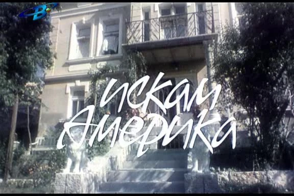 Iskam Amerika | Internet Movie Plane Database Wiki | Fandom