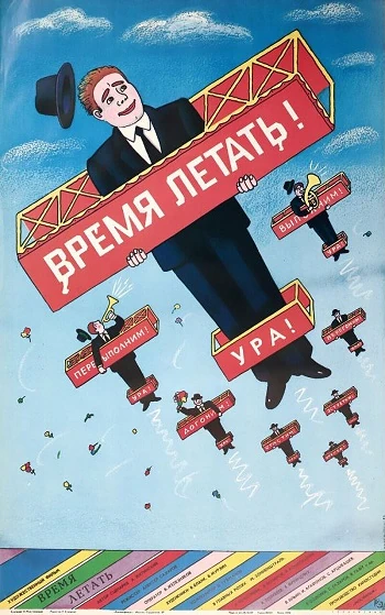 Vremya letat | Internet Movie Plane Database Wiki | Fandom