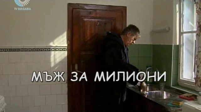 Mazh za milioni | Internet Movie Plane Database Wiki | Fandom