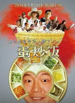 Dan chao fan | Internet Movie Plane Database Wiki | Fandom