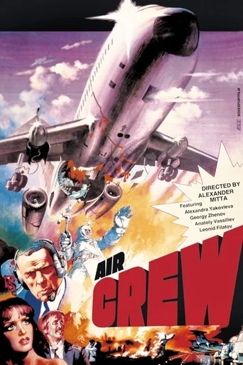 Ekipazh (1980) | Internet Movie Plane Database Wiki | Fandom