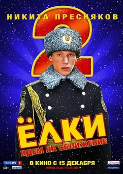 Yolki 2 | Internet Movie Plane Database Wiki | Fandom