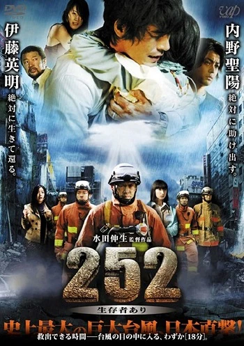 252: Seizonsha ari | Internet Movie Plane Database Wiki | Fandom