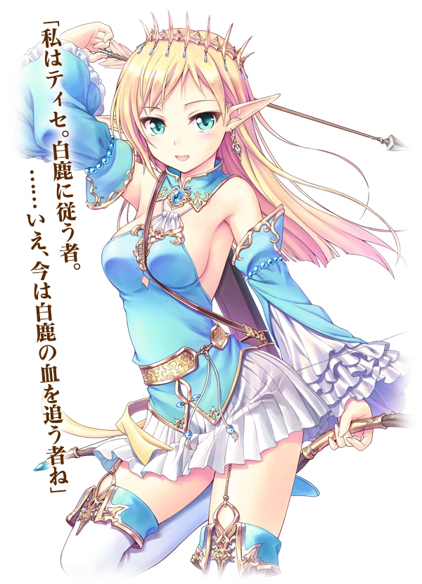 Tise | Iris Mysteria Wiki | Fandom