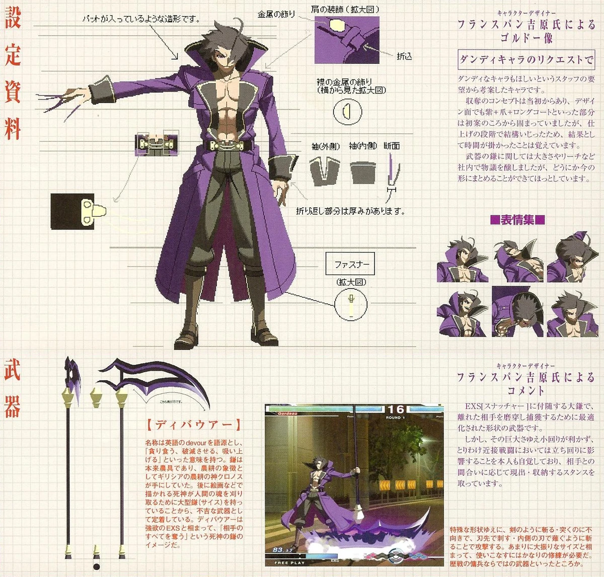 Demon Sickle: Devourer | Under Night In-Birth Wiki | Fandom