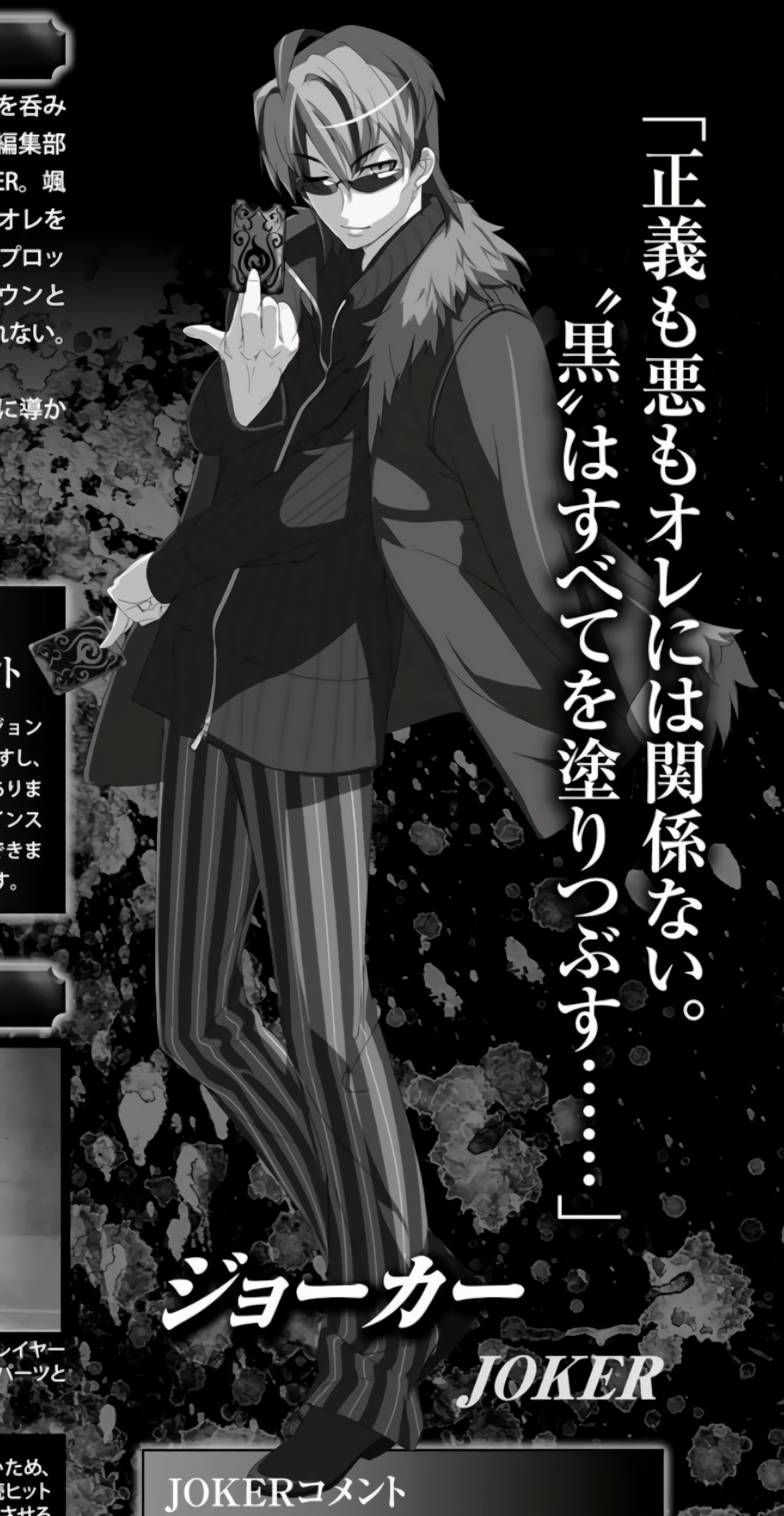 Joker | Under Night In-Birth Wiki | Fandom Joker | Under Night In-Birth Wiki | Fandom