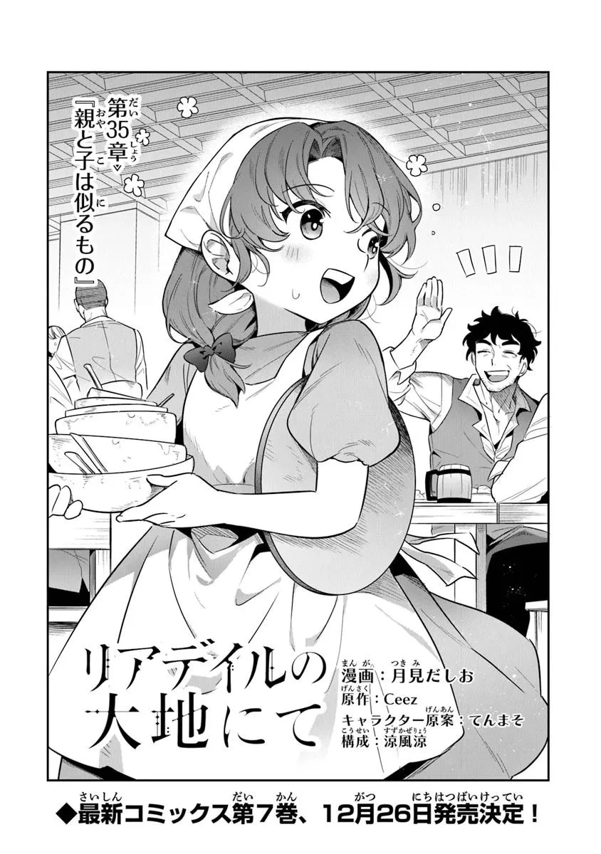 Chapter 35 | In the Land of Leadale Wiki | Fandom