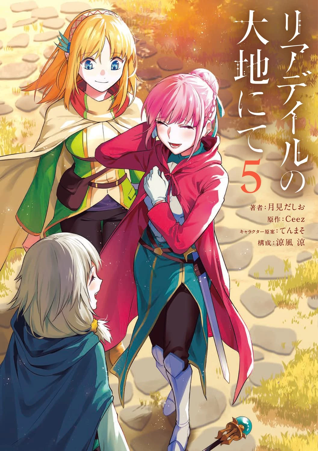 Volume 5 (Manga) | In the Land of Leadale Wiki | Fandom