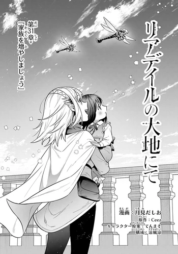 Chapter 31 | In the Land of Leadale Wiki | Fandom