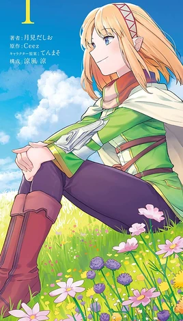 Cayna | In the Land of Leadale Wiki | Fandom