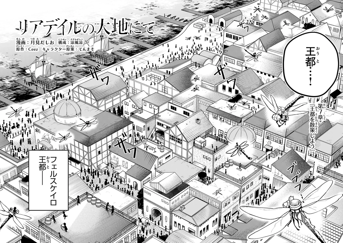 Chapter 7 | In the Land of Leadale Wiki | Fandom