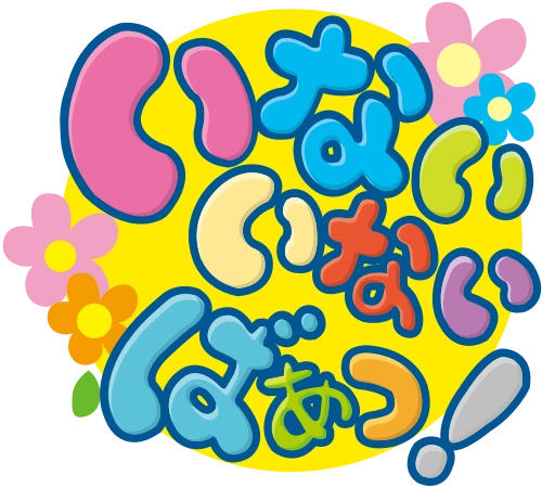 Haru-chan | Inai Inai Baa! Wiki | Fandom