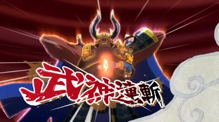 Bushin Renzan | Inazuma Eleven Anime Wiki | Fandom
